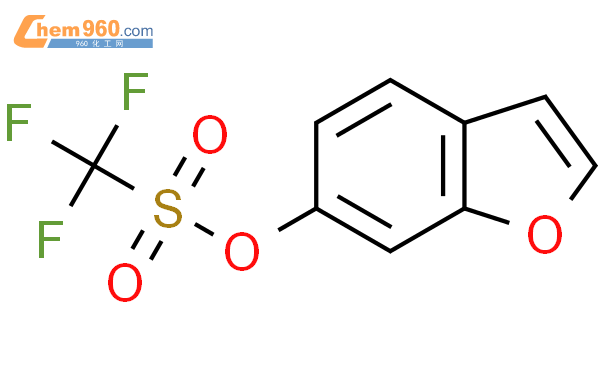 227752 25 2 Benzofuran 6 Yl Trifluoromethanesulfonate化学式、结构式、分子式、mol