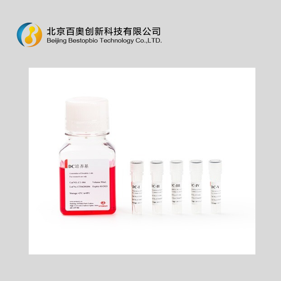 Stemery人树突状细胞体外快速成熟试剂盒 Ct 005 960化工网